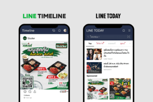 What Is the Line App? Everything Brands Need to Know